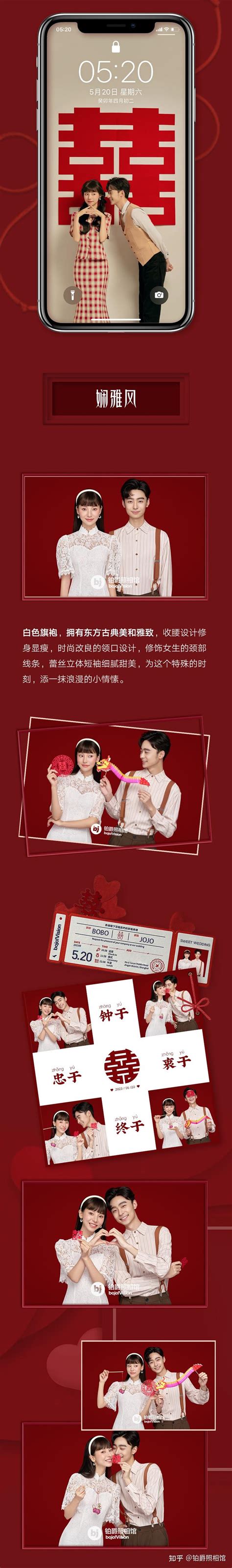 铂爵登记照心动上新 我曾踏月而来奔赴有你的远方 知乎