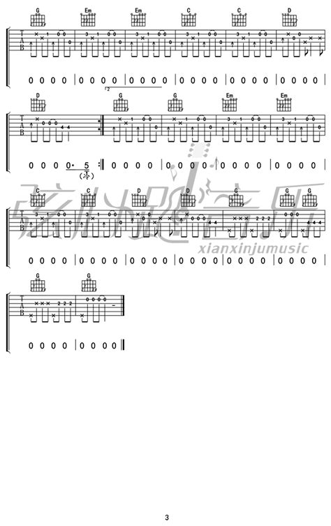 不能說的祕密 周杰倫 吉他谱 Chord4