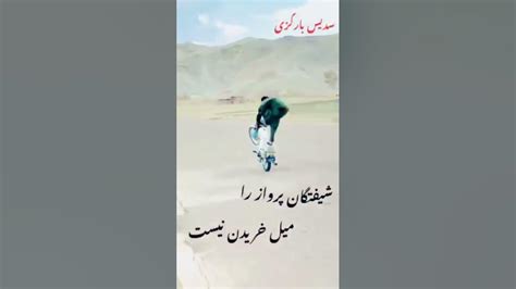 سدیس شاه Youtube