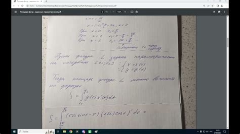 Площадь фигуры заданной параметрически Youtube