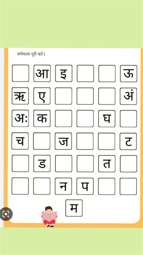 Marathi Swar Worksheet 1st Grade Worksheets Alphabet Writing Practice Alphabet Writing