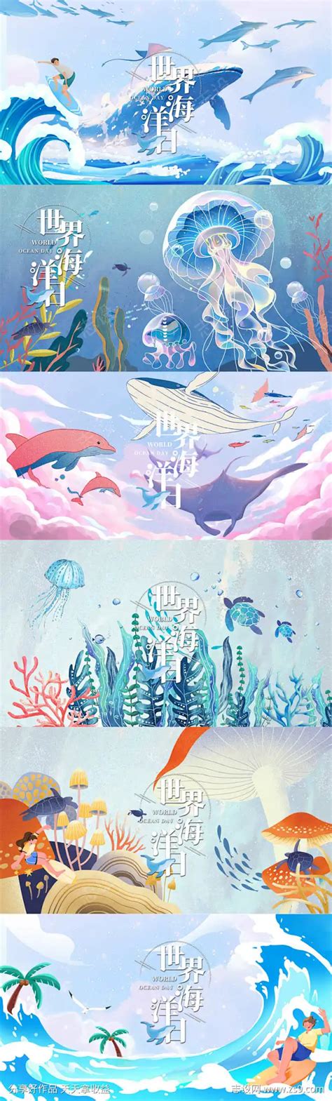 海洋主题插画系列 源文件 设计导航 Shejidhcn 花瓣网