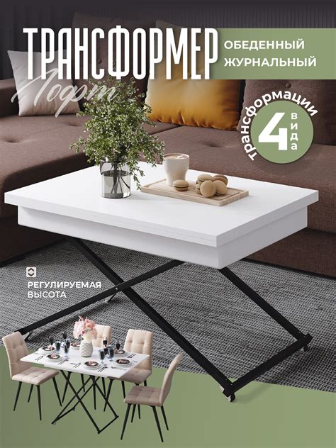 Столы трансформеры купить по низкой цене на Яндекс Маркете