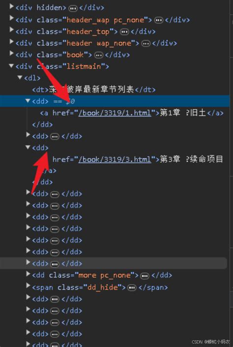 Python爬虫抓取笔趣阁小说(含源码)笔趣阁源代码 Csdn博客 Python爬虫抓取笔趣阁小说(含源码)笔趣阁源代码 Csdn博客
