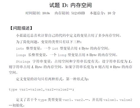 第十三届蓝桥杯国赛真题 Pythonb组 复盘以及获奖感言（国一！！！）蓝桥杯国一python Csdn博客