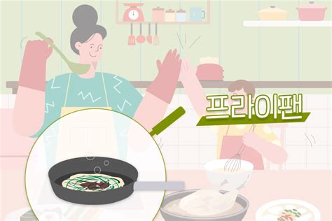 정성 가득 설날 음식 조리에 쓰이는주방의 석유화학·고분자 소재들