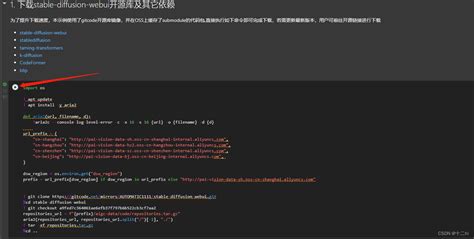 小白教程十分钟搭建Stable Diffusion WebUI白嫖三个月 交互式建模 pai dsw 搭建sd webui CSDN博客