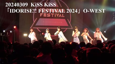 Kiss Kiss Idorise Festival In Spotify O West Youtube