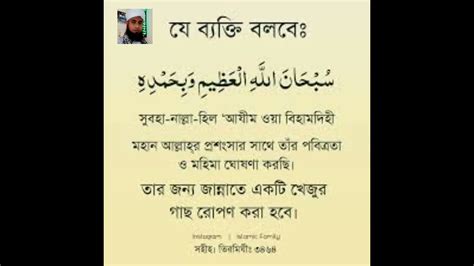 জান্নাতে একটি খেজুর গাছ লাগানো ।। ২০২৩ ইং Youtube