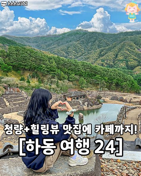 창원가볼만한곳 창원맛집 창원카페 마산맛집 마산카페 진해맛집 진해카페 청량힐링뷰 하동여행 24곳 총정리🛤🌞 맛집부터