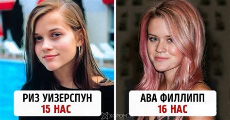 Ихэр мэт харагдах алдартай ээжүүд ба тэдний охид