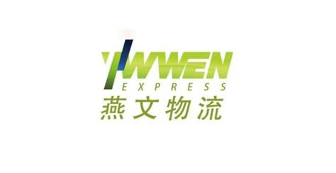 燕文物流 跨境电商物流综合服务商 零壹电商
