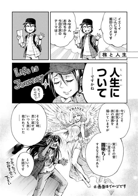 ダークなファンタジー世界で読者を魅了！ マンガ『ボロボロのエルフさんを幸せにする薬売りさん』が描く「敬虔さ」 ｜ オタ女