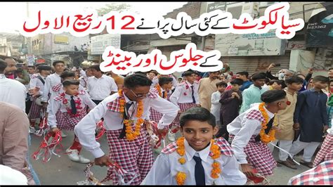 12 Rabi Ul Awal Ka Sialkot Main Purana Jaloos Band Jaloos In Sialkot