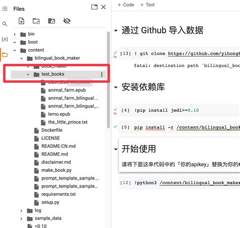 跟着项目学 Python Openai 翻译双语文档 Another Dayu