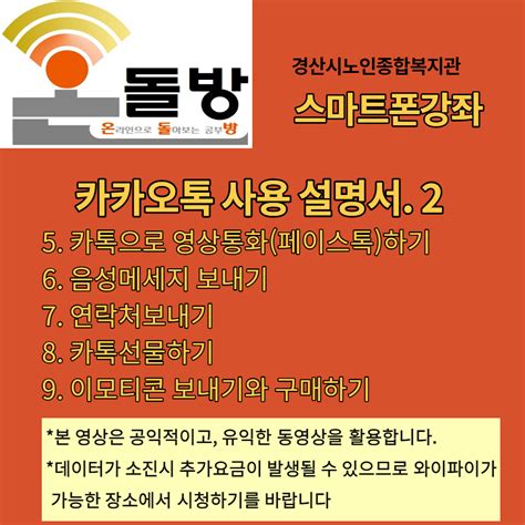 교육강좌 언제 어디서나 스마트폰으로 인터넷하기 【어르신들도 쉽게 배우는 스마트폰 02】