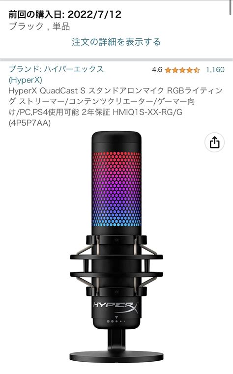 かずお将軍 On Twitter Amazonプライム先行セールやってるねぇ👀 ゲーミングデバイスなども結構来てますよ！ 自分は少し追加で