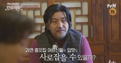 쏘 로맨틱 에드워드 리 신시아도 감탄한 러브스토리 공개 컨츄리쿡