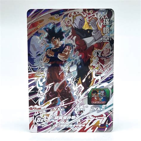 Yahooオークション Tu081 ドラゴンボールヒーローズ 孫悟空 Ugm3 Se