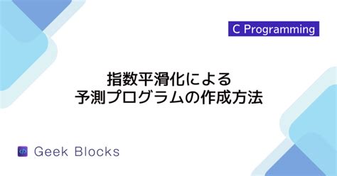 Python forループを途中で抜ける方法 GeekBlocks