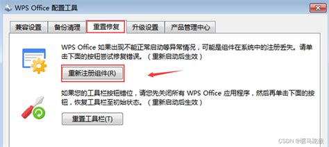 wps 报错 2147352565 问题解决办法。 wps一般报错 csdn博客