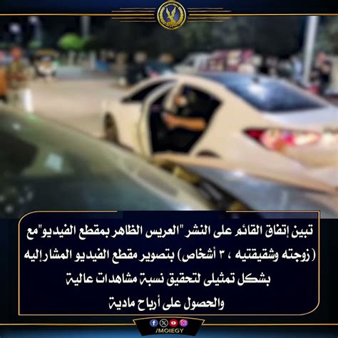كشف حقيقة مقطع فيديو تم تداوله عبر مواقع التواصل الإجتماعى يظهر خلاله