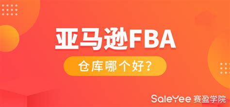 亚马逊fba仓库地址大全汇总！ 赛盈学院
