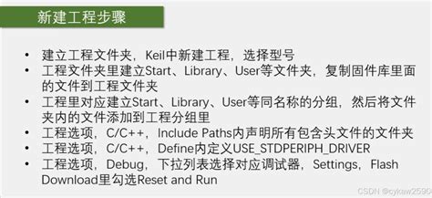 Stm32 创建一个工程文件（寄存器、标准库）stm32 工程文件 Csdn博客