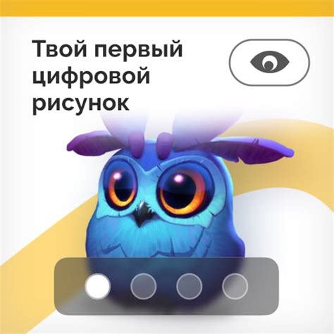 Твой первый цифровой рисунок Самостоятельный Fdp S Smirnov School