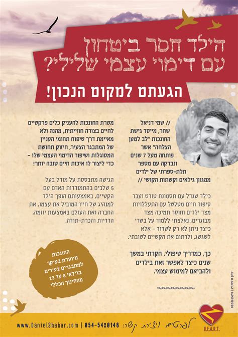 אנגלית עם זהבית Loveenglish Englishwithzehavit Zehavitphotography English אנגליתעםזהבית