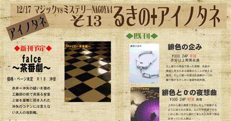 マジックvsミステリーnagoya4 Farce~茶番劇~【マジミス名古屋新刊サンプル】 さいかのイラスト Pixiv