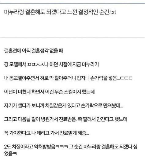 마누라랑 결혼해도 되겠다고 느낀 결정적인 순간 포텐 터짐 최신순 에펨코리아