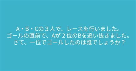 ”a・b・cの3人で、、、、” 問題文をよく読んで解いてみましょう hachibachi