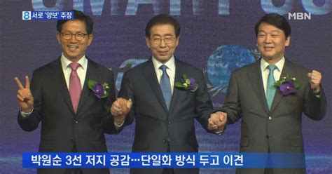 김문수 안철수 단일화 공감했지만서로 양보 주장