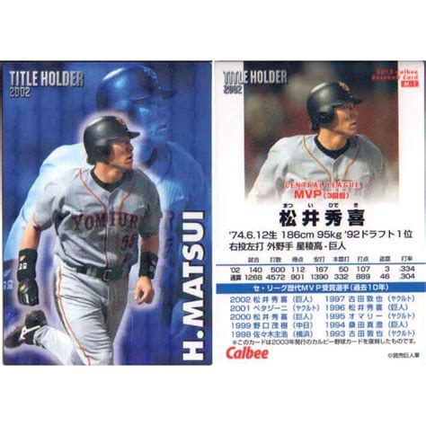 カルビー2013 プロ野球チップス 松井秀喜メモリアルカード Nom 1 松井秀喜 かーど屋本店ヤフー店 通販 Yahooショッピング