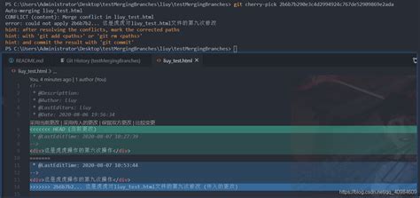 Git合并两个不同分支的部分代码并解决冲突根据自己提交的commitid 合并到新分支。解决冲突 Csdn博客