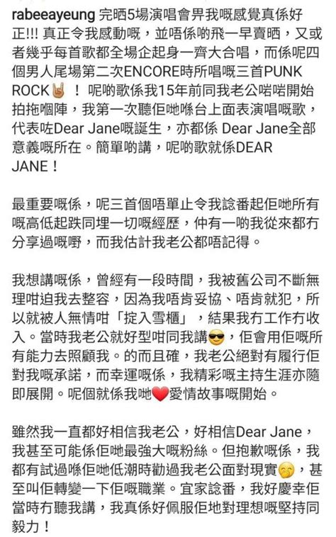 楊洛婷大爆tvb疑曾強逼執樣加工 因狠拒即被無情雪藏：港姐亞軍出身卻零工作！幸遇好好老公timdear Jane拍心口照顧