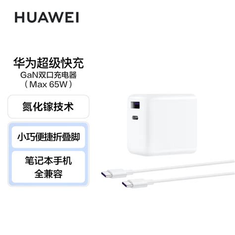 含 66w 有线充：华为 50w 超级快充立式无线充电器套装 239 元拼团购（日常 299 元） It之家