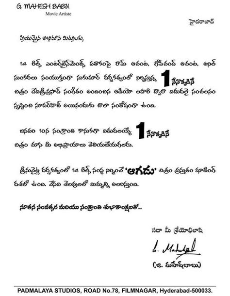 Malayalam Formal Letter Format The Indian Handwritten Letter Co My