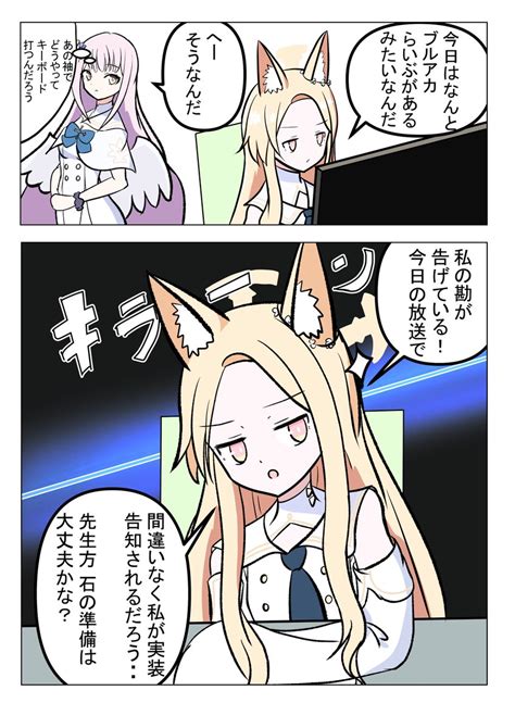 ブルアカアリスアリスも何かプレゼントしたいです 無名の司祭胃薬を頼みます ミルクの漫画