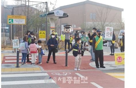 세종시 해밀동 안전한 도로환경 조성 캠페인 전개