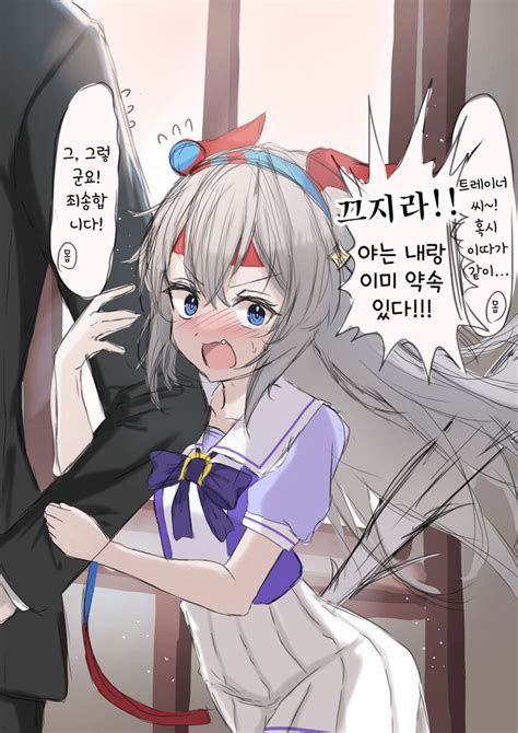 말딸 암컷 모드 타마모 크로스 Anime Manga Manhwa
