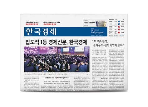 한경멤버스 한국경제 구독신청