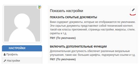16 или делаем шаблон страницы в Xwiki на примере спецификации Api Хабр