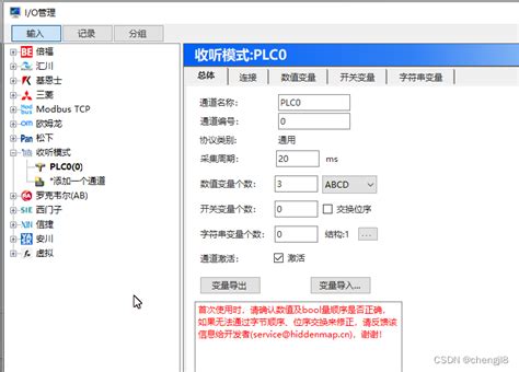 Plc Recorder以2ms的高速采集西门子s7 1500数据的方法西门子高速数据采集代码 Csdn博客