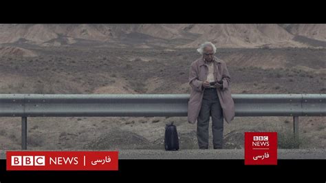 احتمال باران اسیدی در آپارات Bbc News فارسی