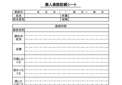 教師報告書（指導・勉強・学校）excel・word・pdfで書き方が簡単な無料テンプレートをダウンロード