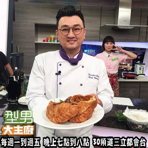 型男大主廚 2019 四月