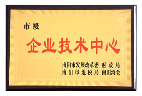 研发平台 荣誉资质 关于汇博 汇博医疗 河南汇博医疗股份有限公司官网
