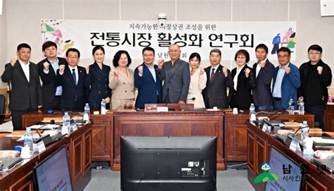 남원넷 남원시의회 ‘전통시장 활성화 연구회 발족